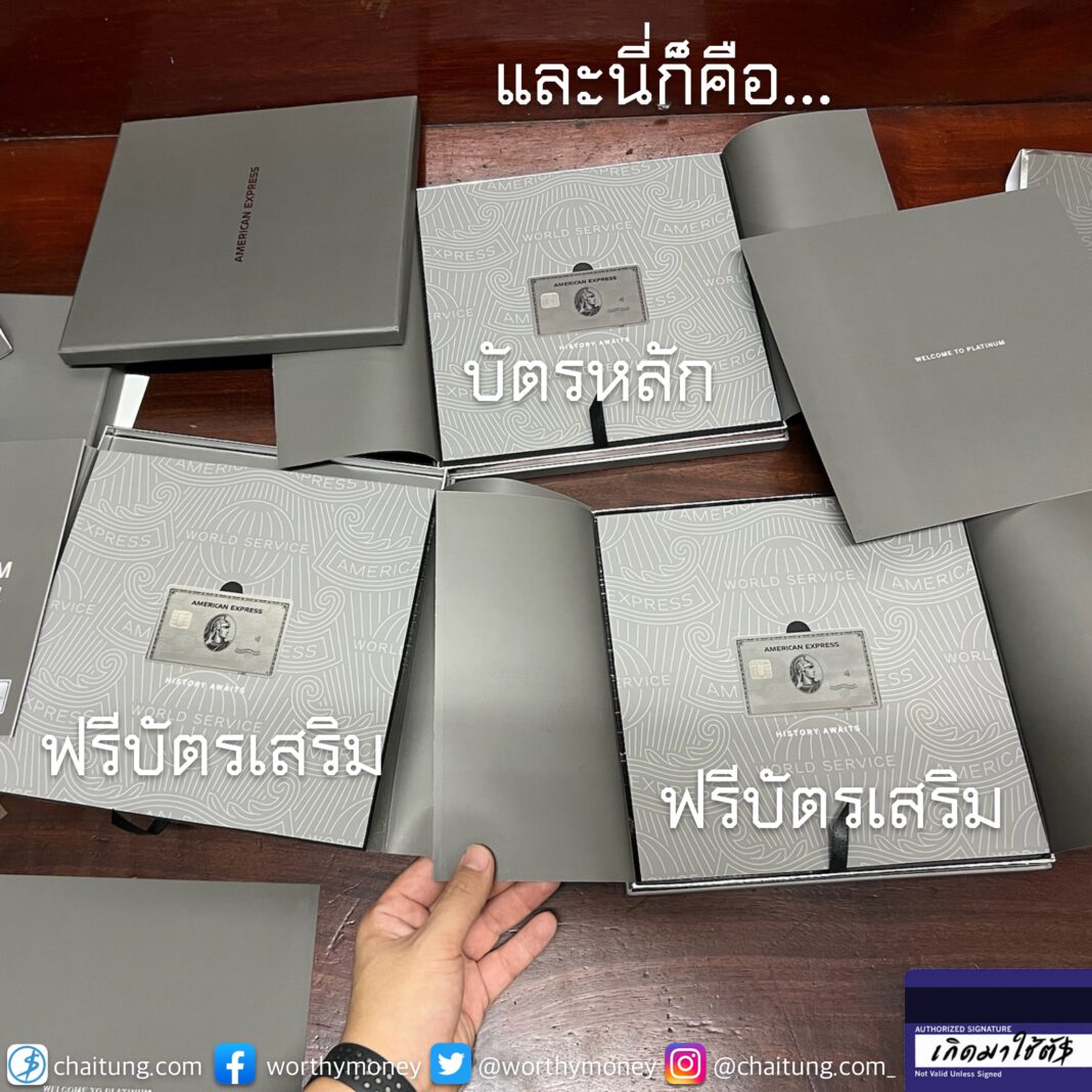 [2024] แกะกล่องรีวิว AMEX Platinum ใช้บัตร Amex Platinum ยังไง? ให้เกินค่าธรรมเนียม 40,000 บาท ...