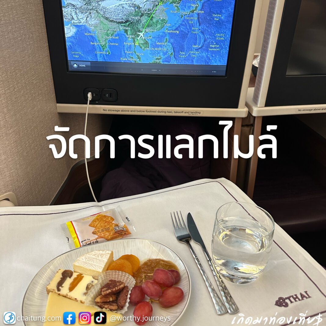 [เที่ยวจีน] ตอน เที่ยวปักกิ่ง เซี่ยงไฮ้ด้วยตัวเอง 9วัน - ChaiTung.com - ใช้ตังค์.com