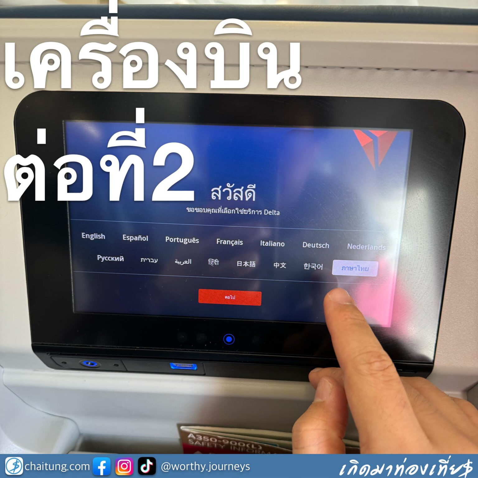 [เที่ยวเปรู] ตอน ในที่สุดก็ได้เจอ มาชูปิกชู - ChaiTung.com - ใช้ตังค์.com