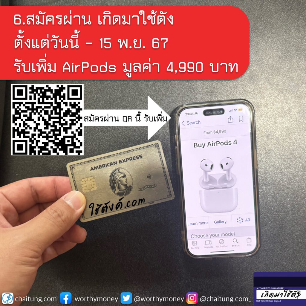 [2024] แกะกล่องรีวิว AMEX Platinum ใช้บัตร Amex Platinum ยังไง? ให้เกินค่าธรรมเนียม 40,000 บาท ...